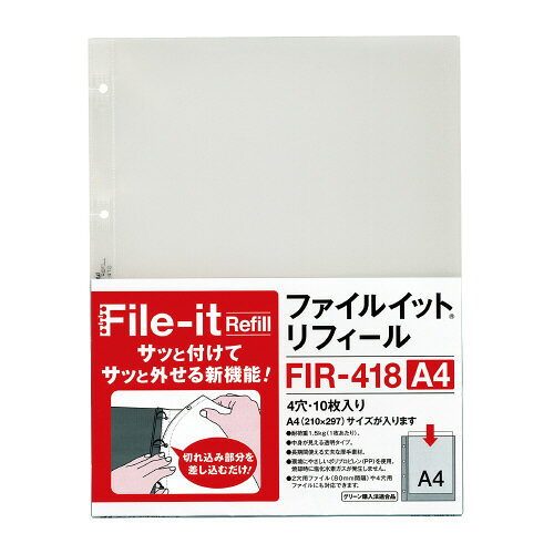 ●綴じ具を開かずにバインダーに差し込める製品です。●リフィールの切れ込み部分を綴じ具に差し込むだけで綴じられて、簡単に抜け落ちない構造です。外す時はリフィールを手前に持ち上げるように引っ張ると簡単に外れます。●2穴、4穴のバインダーに対応し...