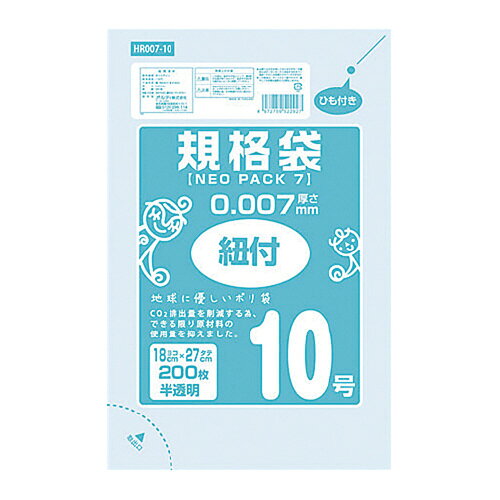 ●材質／高密度ポリエチレン　●半透明シャカシャカタイプ　●タイプ／10号（180×270mm）　●厚み／0．007mm　●200枚入り　●ひも付き　●吊り下げて一枚ずつ引き出せますk6227-1837