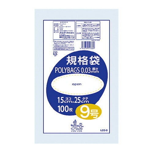 ●材質／低密度ポリエチレン　●透明ツルツルタイプ　●タイプ／9号（150×250mm）　●厚み／0．03mm　●100枚入り　●中身が分かる透明タイプ　●焼却しても有害ガスは発生しませんk5741-9879