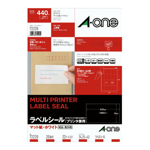 ●A4 22枚　●20面　●紙厚/ラベル本体：0.07mm（総厚120g/平米・0.13mm）　●白色度81％（ISO）　●森林認証紙の使用　●はくり紙は再生可能k6129-8941