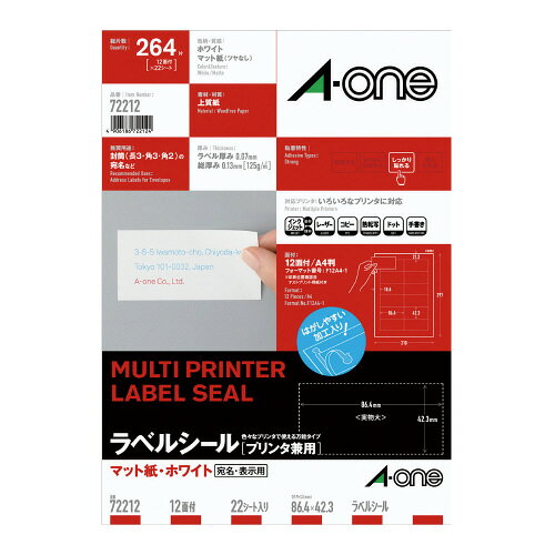 ●A4 22枚　●12面四辺余白付　●紙厚/ラベル本体：0.07mm（総厚120g/平米・0.13mm）　●白色度81％（ISO）　●森林認証紙の使用　●はくり紙は再生可能k6129-8927