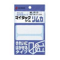 ●そのまま貼れる粘着剤つきの便利なラベルです。●整理や分類・表示をスピードアップできます。●スタンダードな白無地です。●貼りあと目立たず、きれいにはがせます。●はくり紙に表面ラミネート加工なしk5132-6661