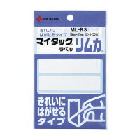 ●そのまま貼れる粘着剤つきの便利なラベルです。●整理や分類・表示をスピードアップできます。●スタンダードな白無地です。●貼りあと目立たず、きれいにはがせます。●はくり紙に表面ラミネート加工なしk5132-6722