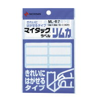 ●そのまま貼れる粘着剤つきの便利なラベルです。●整理や分類・表示をスピードアップできます。●スタンダードな白無地です。●貼りあと目立たず、きれいにはがせます。●はくり紙に表面ラミネート加工なしk5132-6760