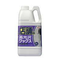 ●ツヤ、耐久性、防汚性の高いハイクラスの化学床用ワックスです　●内容量／2L（200平方メートル分）k6472-1040