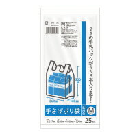 ●サイズ／仕上幅260×マチ140×高さ500mm（高さは何も入れていない状態でのサイズです）　●タイプ／M　●シート厚み／0．017mm　●材質／HDPE（高密度ポリエチレン）　●25枚入　●ちょっと使いに便利な少枚数タイプk6472-1293
