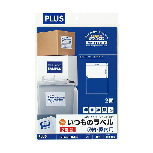 いろいろなプリンターに使えて手書きもできる「いつものラベル」。用途別にバリエーションも豊富です。●坪量：118g／m2●総厚：124μm●白色度：約80％●ラベル厚：71μm●カラーコピー機●モノクロコピー機●カラーレーザー●モノクロレーザ...