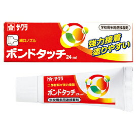 色々な素材を強力接着！e192-473
