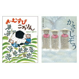 代表的なむかしばなしを、松谷みよ子が書き下ろした、みんわ絵本の決定版！●サイズ／250×192mm（B5変型判）●ページ数／32●文／松谷みよ子e126-296