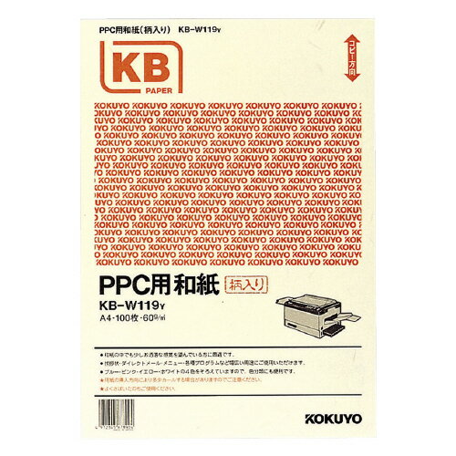 ●色/黄●サイズ/A4●タテ・ヨコ/297・210●枚数/100枚●紙厚/和紙60g/平米・0.11mm●和紙の中でも少しおしゃれな感覚を望んでいる方におすすめです。●挨拶状・ダイレクトメール・メニュー・各種プログラムなど幅広い用途にご使用...