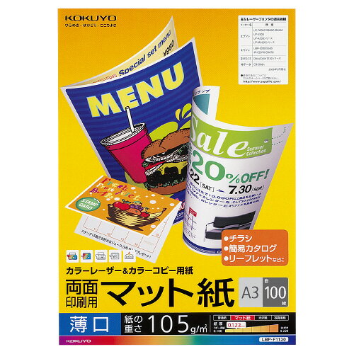 ●両面印刷用紙　●サイズ：A3　タテ・ヨコ：420・297　●紙厚／105g／平方メートル・0．12mm　●白色度98％程度（ISO）　●枚数：100枚　●カラーレーザー・カラーコピー用のマット紙です。インクジェットプリンタでもご使用いただ...