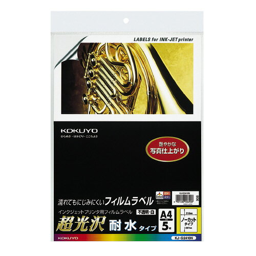 ●サイズ/A4●仕様/不透明・白●枚数/5枚●カット内容/ノーカット●材質/PETフィルム●フィルム厚/ラベル本体:0.10mm(総厚194g/平米・0.15mm)●タテ・ヨコ/297・210mm●超光沢・耐水タイプ。●フィルム製なので破れ...