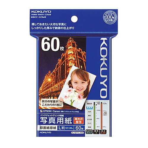 ●60枚●L●片面印刷用紙●紙厚/290g/平米・0．29mm●白色度約98％（ISO）●高画質写真を鮮明に再現/印画紙原紙を使用した上質な仕上がり。美しい光沢と高い白色度で思い出の写真をクリアに再現します。●豊富なサイズ展開/さまざまなタ...