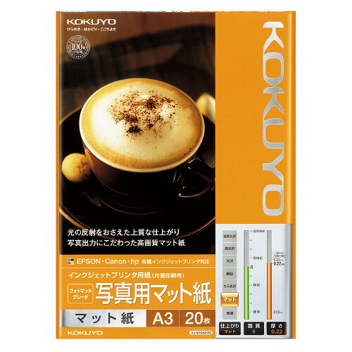 ●20枚●A3●片面印刷用紙●紙厚/183g/平米・0．22mm●白色度約93％（ISO）●高画質写真の印刷に/写真出力のために開発された高画質マット紙。画質を重視した特殊コーティングで、写真の色をリアルに再現します。●ペーパークラフトにも...