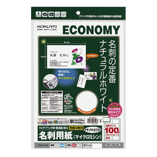 ●サイズ：A4　●印刷後に切り離すだけで名刺が完成。マイクロミシン目入りなので、ラクにきれいにカットできます。　●インクジェットプリンタ・レーザープリンタ・コピー機対応のマルチタイプ。裏面にも印刷できます。　●紙厚：209g／平米・0．24...