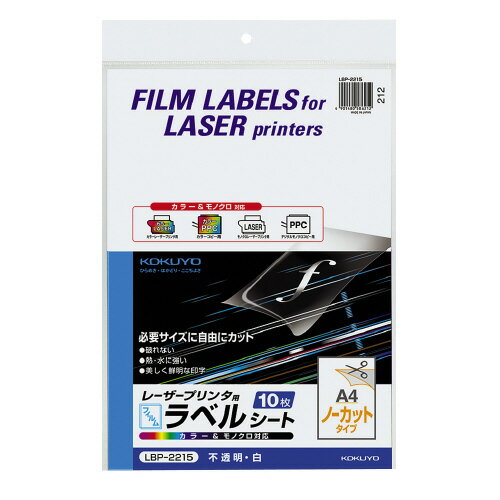 ●サイズ：A4●10枚入●カット内容：ノーカット●1片の大きさ（mm）：297・210●白　　ツヤ消し●紙厚：フィルムラベル本体/0.07mm（総厚188g/平米以上相当・0.15mm）●下地をいかすデザインや備品管理に使える丈夫なフィルム...