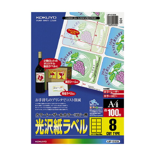 ●はくり紙に古紙を使用して、環境に配慮。●簡単ラベル印字ソフト「合わせ名人」で入力の位置合わせが簡単にできます。●紙厚/ラベル本体：0．11mm（総厚196g／平米・0．19mm）●白色度77％程度（ISO）●カット面：8面（ワインラベル用...