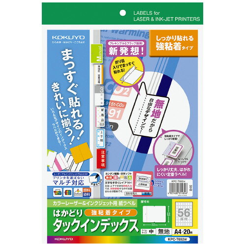 ●強粘着タイプ　●サイズ／A4　●20枚入　●56面・中　●無地　●紙厚／ラベル本体：0．10mm（総厚132g／平米・0．15mm）　●白色度80％程度（ISO）　●位置合わせがしやすい＜はかどり機能＞でまっすぐ・きれいに貼れます。　●無...