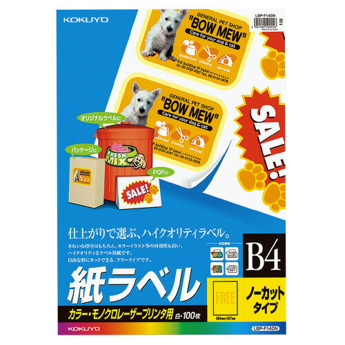 ●B4　100枚入　ノーカット　●印字はもちろん、カラーイラストの再現性も高いハイクオリティーラベルです。　●はくり紙には、はがす時に便利なスリット入り。　●紙厚／ラベル本体：0．07mm（総厚130g／平米・0．13mm）　●白色度91％...