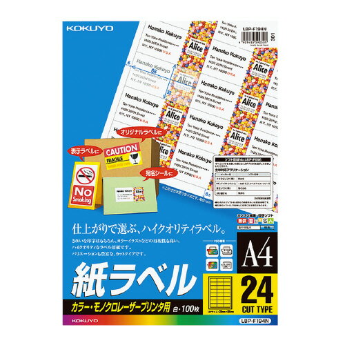●A4　100枚入　24面カット　●印字はもちろん、カラーイラストの再現性も高いハイクオリティーラベルです。　●紙厚／ラベル本体：0．07mm（総厚130g／平米・0．13mm）　●白色度91％程度（ISO）　※用紙の厚さ130g／平米以上...