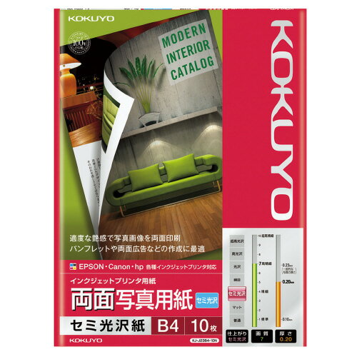●10枚●B4●両面印刷用紙●紙厚/180g/平米・0．20mm●白色度約92％（ISO）●マットなセミ光沢紙/オフセット印刷用紙のような穏やかな色合いで、高画質画像を再現。速乾性や耐水性に優れ、裏うつりにも強い高性能のセミ光沢紙です。●両...
