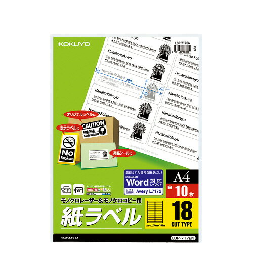 ●スタンダードラベル　●レーザープリンタに使用する、粘着剤付きのラベルです。　●高温に耐える粘着剤を使用しています。　●紙厚（ラベル本体）：0．07mm（総厚139g／平米・0．15mm）　●白色度85％程度（ISO）　●18面（角丸）　●...