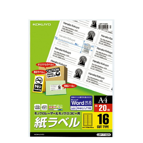 ●スタンダードラベル　●レーザープリンタに使用する、粘着剤付きのラベルです。　●高温に耐える粘着剤を使用しています。　●紙厚（ラベル本体）：0．07mm（総厚139g／平米・0．15mm）　●白色度85％程度（ISO）　●ECFパルプ使用　...
