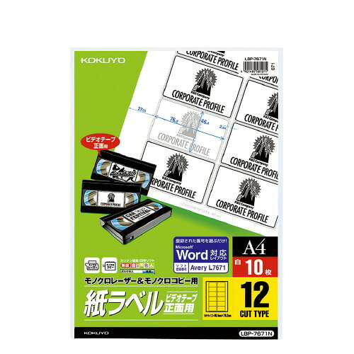 ●スタンダードラベル　●レーザープリンタに使用する、粘着剤付きのラベルです。　●高温に耐える粘着剤を使用しています。　●紙厚（ラベル本体）：0．07mm（総厚139g／平米・0．15mm）　●白色度85％程度（ISO）　●12面（角丸）　●...