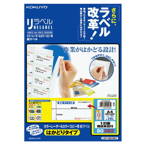 ●紙厚/ラベル本体：0.08mm（総厚125g/平米・0.14mm）●白色度81％程度（ISO）●サイズ：A4●ラベル余白部と台紙に、ミシン目が入っている「はかどりカット」を採用。大量のラベルを効率よくはがせます。●封筒などの紙に貼ったまま...