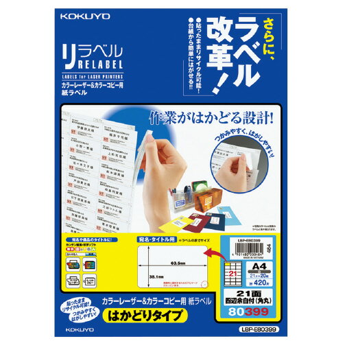 ●紙厚/ラベル本体：0.08mm（総厚125g/平米・0.14mm）●白色度81％程度（ISO）●サイズ：A4●ラベル余白部と台紙に、ミシン目が入っている「はかどりカット」を採用。大量のラベルを効率よくはがせます。●封筒などの紙に貼ったまま...
