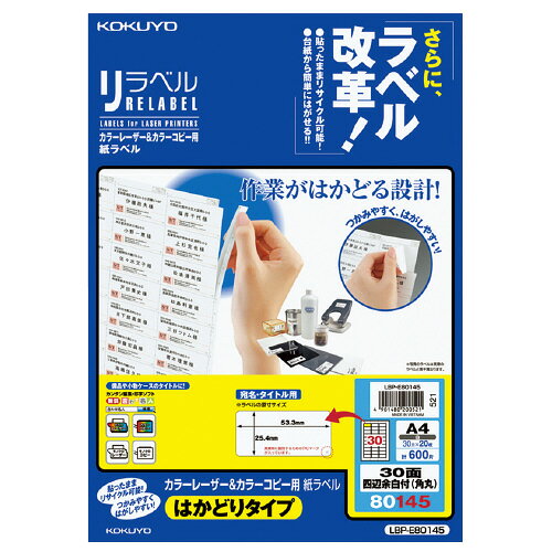 ●紙厚/ラベル本体：0.08mm（総厚125g/平米・0.14mm）●白色度81％程度（ISO）●サイズ：A4●ラベル余白部と台紙に、ミシン目が入っている「はかどりカット」を採用。大量のラベルを効率よくはがせます。●封筒などの紙に貼ったまま...