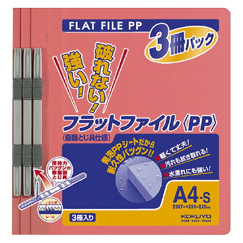 ●サイズ／307×231×20mm　●とじ穴間隔／80mmピッチ　●2穴　●収容枚数／約150枚　●発泡PP表紙　●樹脂製とじ具　●表紙／発泡再生PP　●とじ具／押さえ板・スライドコマ：再生PS　●とじ具と表紙の分別廃棄可能　●軽く、耐久性...