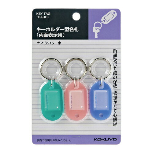 ●両面表示用●仕様/ナフ−215の青・緑・ピンクを各1枚　●スライドパック入り　●表示部分寸法/21×15mm　●材質/PPk5112-5073