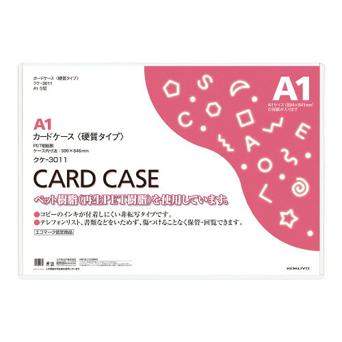 ●書類の出し入れがスムーズに行える桟付き。桟（さん）も透明なのはコクヨのオリジナルです。　●コピーのインキが付着しにくい非転写タイプです。　●ケース内寸法／599×846mm、外寸法／609×866mm　●厚み／0．5mm　●環境に配慮して...