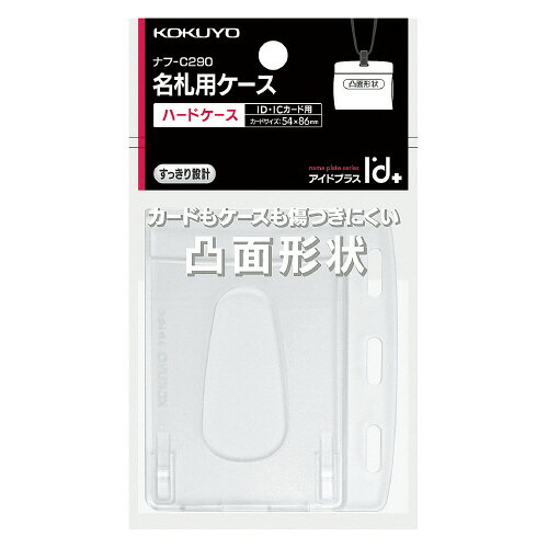 ●お好みの＜アイドプラス＞シリーズのネックストラップやタッグクリップと組み合わせてお使いいただけます。●カード寸法/54×86mm●スライド窓付き●IDカードを保護するハードケースです。●材質/本体：再生PC　k5430-9869
