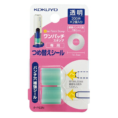 ●スタンプ感覚で簡単にシールを貼ることができます。また、はくり紙を使わないので不要なゴミも出ません。　●透明タイプ／補強シールを貼った下の文字を隠さない、透明タイプのシールです。　●シール仕様／標準サイズ（透明タイプ）　●シールサイズ／外径...