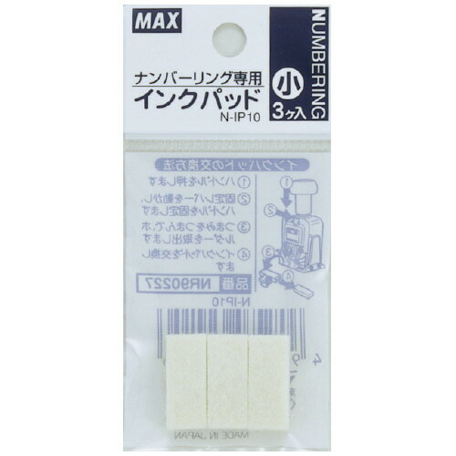 ●ナンバリング専用の替えパッドです。●1袋3個入り●タイプ/小●適合機種/NR-404、NR-504●ご使用の機種をご確認の上、適合するパッドをご注文ください。k5131-1469