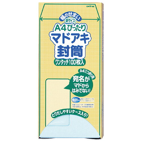 ●取り出しやすいケース入り　●A4三つ折りぴったりサイズ　●長形6号　●サイズ／110×220mm　●ブルー　●紙厚80g/平方メートル　●100枚入り　●ワンタッチのり付き　●マド寸法/45×90mm　●サイド貼り　●窓／グラシン紙k55...