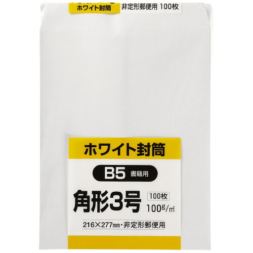●角形3号　●サイズ／216×277mm　●紙厚100g/平方メートル　●100枚入り　●〒枠無　●センター貼り　●紙質／白封筒用紙（ケント）　k6120-9220