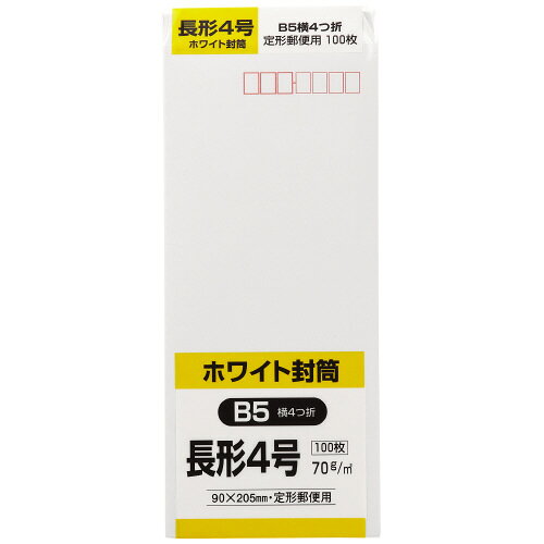 ●長形4号　●サイズ／90×205mm　●紙厚70g/平方メートル　●100枚入り　●〒枠付　●センター貼り　●紙質／白封筒用紙（ケント）　k6120-9244