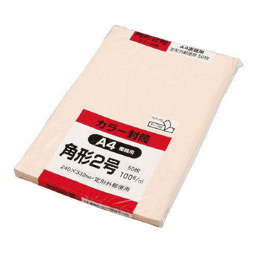 ●角形2号　●サイズ／240×332mm　●ピンク　●紙厚100g/平方メートル　●50枚入り　●テープ付　●〒枠無　●サイド貼り　●古紙配合紙k5744-4529