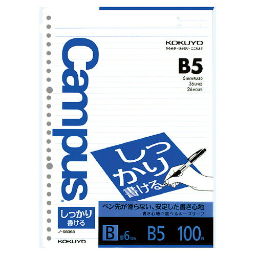 ●ペン先が滑らない安定した書き心地の「しっかり書ける」タイプ　●B5（26穴）　●丸穴　●罫幅6mm（B罫・中横罫）　●36行　●100枚　●紙質／上質紙（ECFパルプ）　●紙厚／77g/平方メートル・0．12mm程度　●キャンパスノートと...