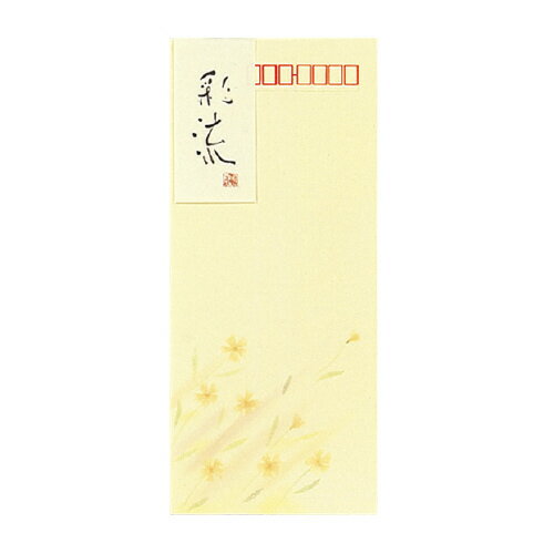 ●長形4号（205×90mm）　●8枚入り　●〒枠付　●色特殊紙（すのこ目・クリーム）　●ECFパルプ使用k5116-8483