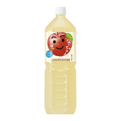 ●1．5L×8本　●りんごをまるかじりして食べるような清々しく爽やかな美味しさの「なっちゃんりんご」です。　※飲料・食品は、お客様のご都合による返品はお受けできません。※パッケージ及び内容量などが予告なく変更される場合がございます。あらかじ...