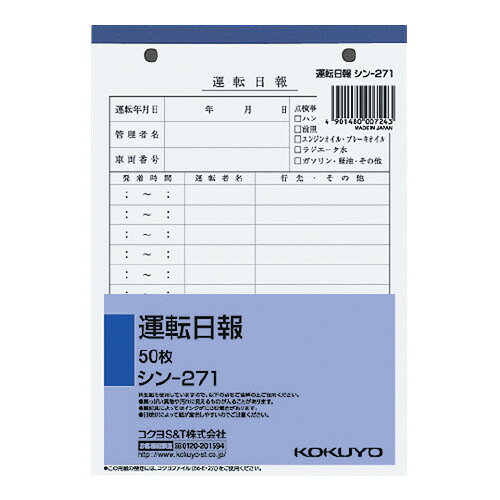 ●B6タテ　●サイズ／182×128mm　●穴数／2穴（80mmピッチ）　●枚数/50枚　●自動車関係用k5110-4375
