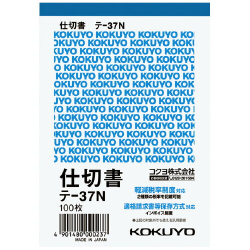 ●B7タテ　●サイズ／125×88mm　●8行　●100枚　※正規JIS規格寸法ではありませんk5112-2805