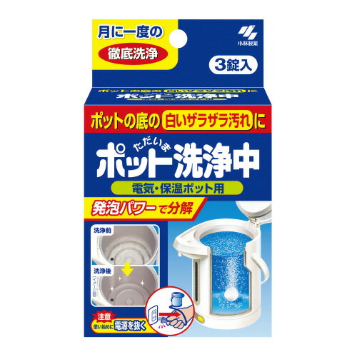 ●使い方は簡単。発泡錠を入れて一晩おくだけ。　●25g×3錠k5438-0882