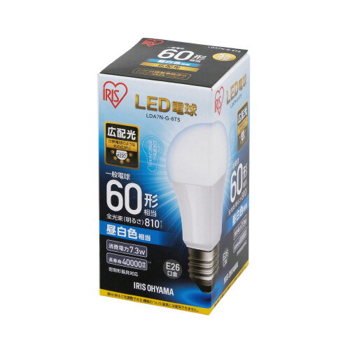 ●メーカー名／アイリスオーヤマ　●広配光タイプ　●明るさ／60W 相当　●光源色／昼白色　●定格寿命／40000時間　●消費電力／7.3W　●サイズ／外径52×全長98mm　●口金／E26　●全光束／810lm　●密閉型器具対応k6538-...