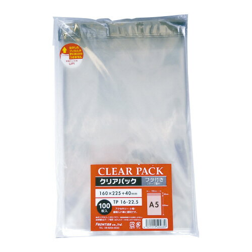 ●サイズ／幅110×高さ170＋フタ40mm　●材質／PP　●厚さ／0．03mm　●タイプ／ハガキ　●フタ付き（テープ付き）　●100枚入り　●静電気が起きにくいアルミ剥離紙で、作業効率アップ！　●透明性が高く、ツヤがありパリパリとしたOP...