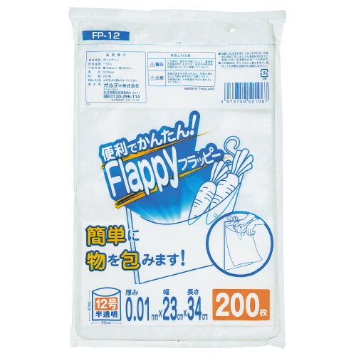 ●材質／高密度PE　●半透明シャカシャカタイプ　●タイプ／12号（●230×340mm）　●厚み／0．01mm　●100枚入り　●開口部をズラしている為、簡単に物を包めます。　●食品衛生法適合k6532-8552